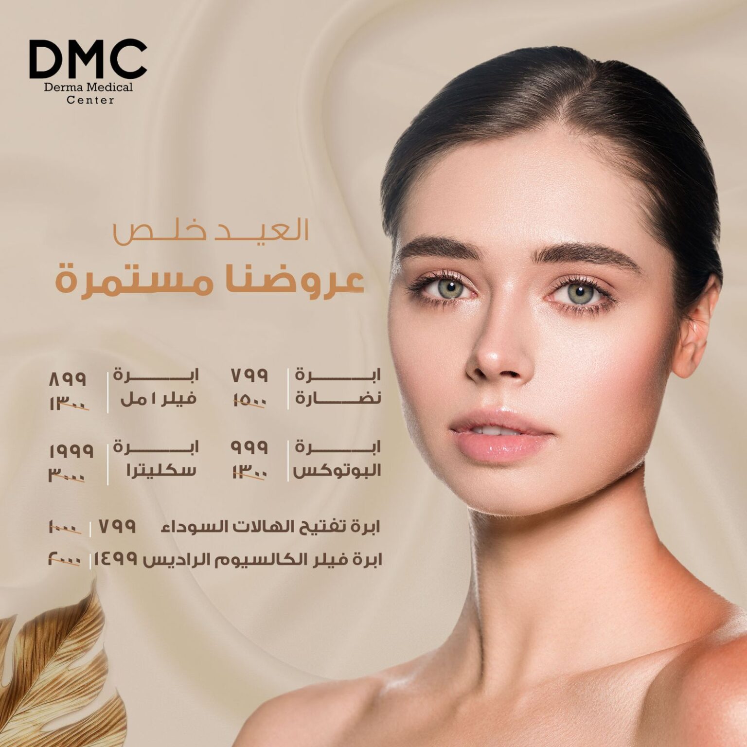 Home - Derma Medical Center